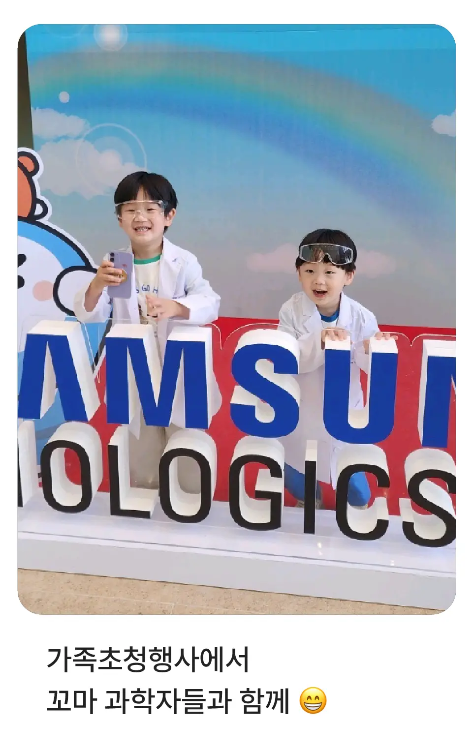 Master Cell Bank, 첫 단추를 끼우는 책임감